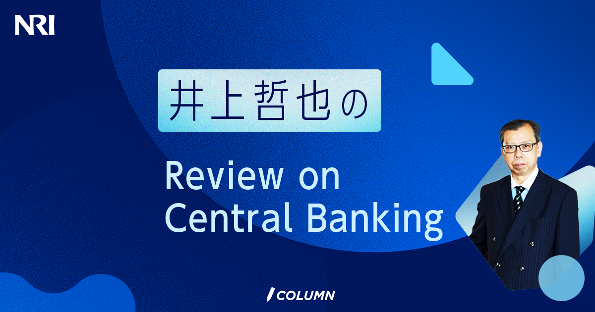 FRBのパウエル議長の記者会見－利下げペースの減速 | 井上哲也のReview on Central Banking | 野村総合研究所(NRI)