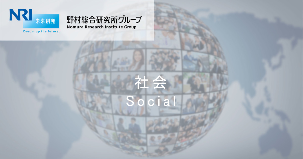 Diversity and Inclusion | Fulfill our social responsibility | Nomura ...